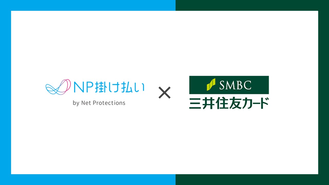 企業間後払い決済にカード大手が媒介参入 | NCB Library 金融・決済の ”なぜ?!” が見える