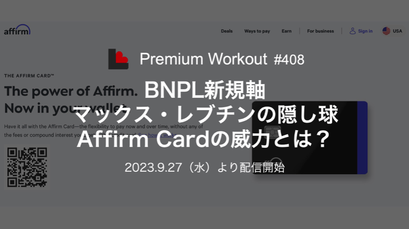 セミナー学び放題「4.融資/BNPL」 | NCB Library 金融・決済の ”なぜ?!” が見える