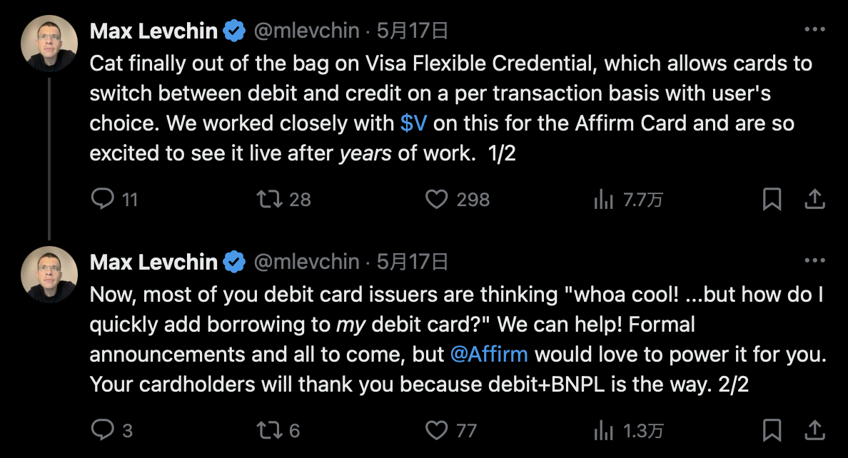 【考察】Visa × Affirmが”フレキシブルペイ”で画策する衝撃の勝ち筋 | NCB Library 金融・決済の ”なぜ?!” が見える