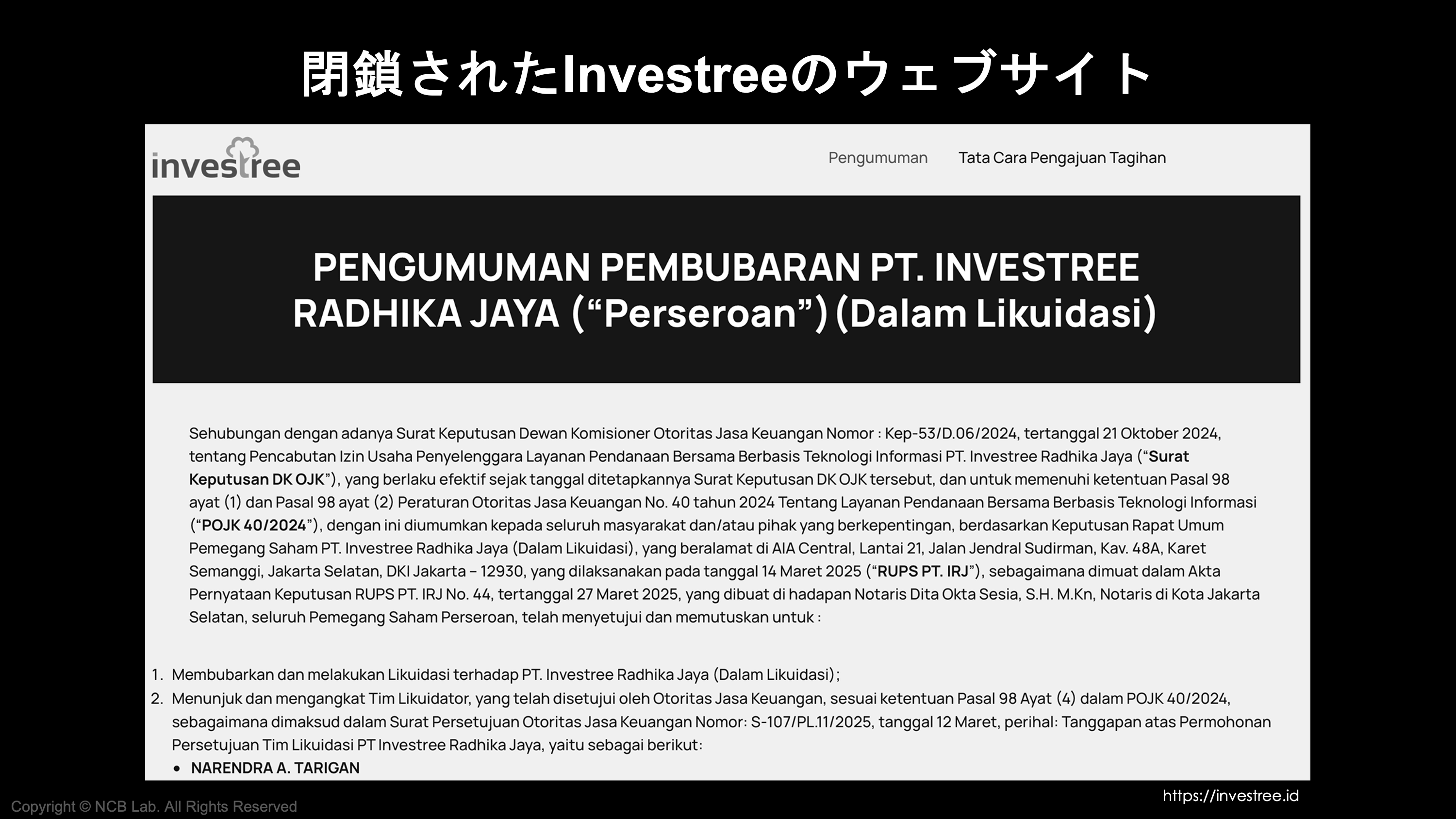 #1 【空前】東南アジアFinTechが“世界の心臓部”になる | NCB Library 金融・決済の ”なぜ?!” が見える