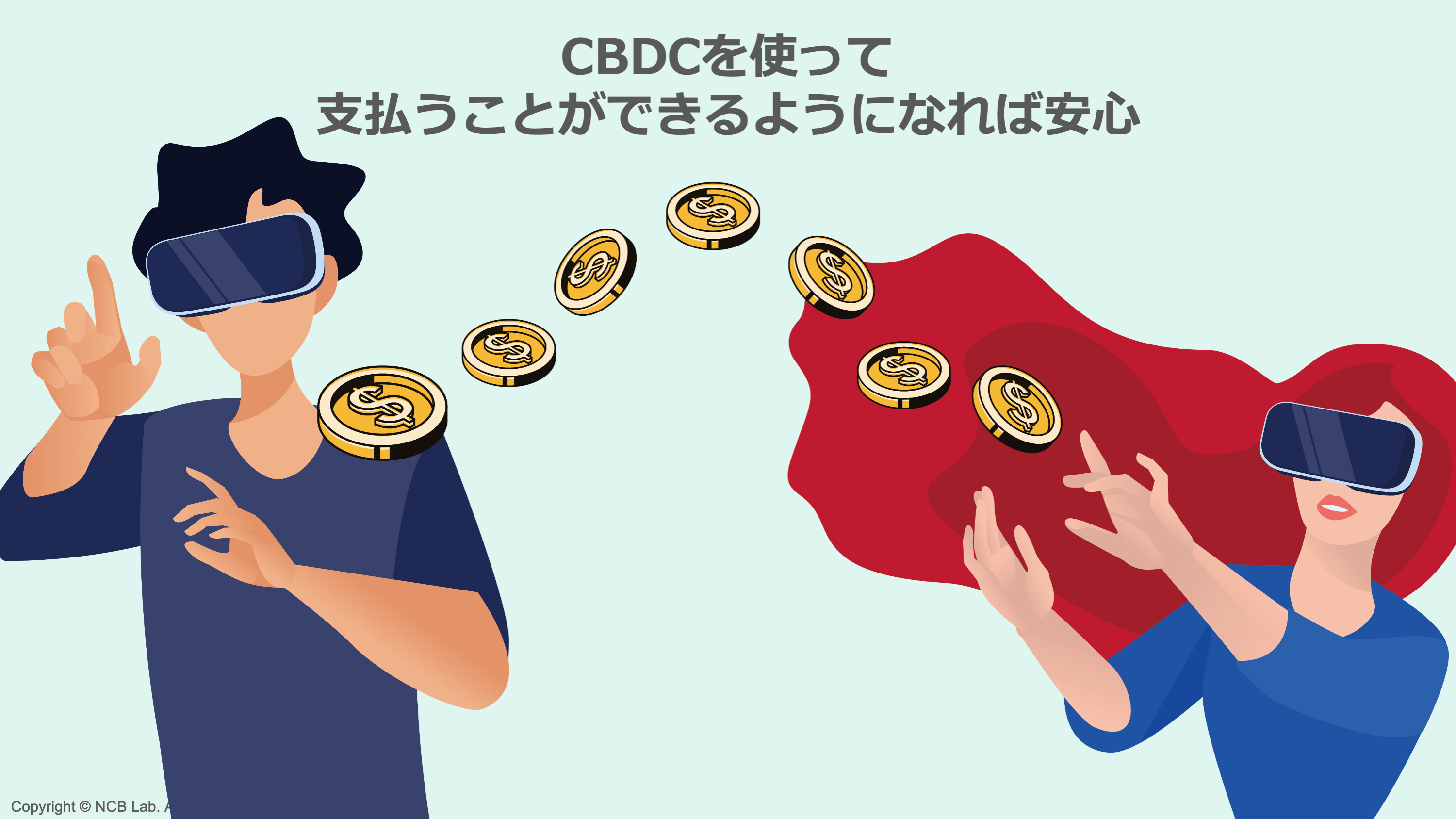 #4【NFT】大バカ理論に踊らされるな | NCB Library 金融・決済の ”なぜ?!” が見える