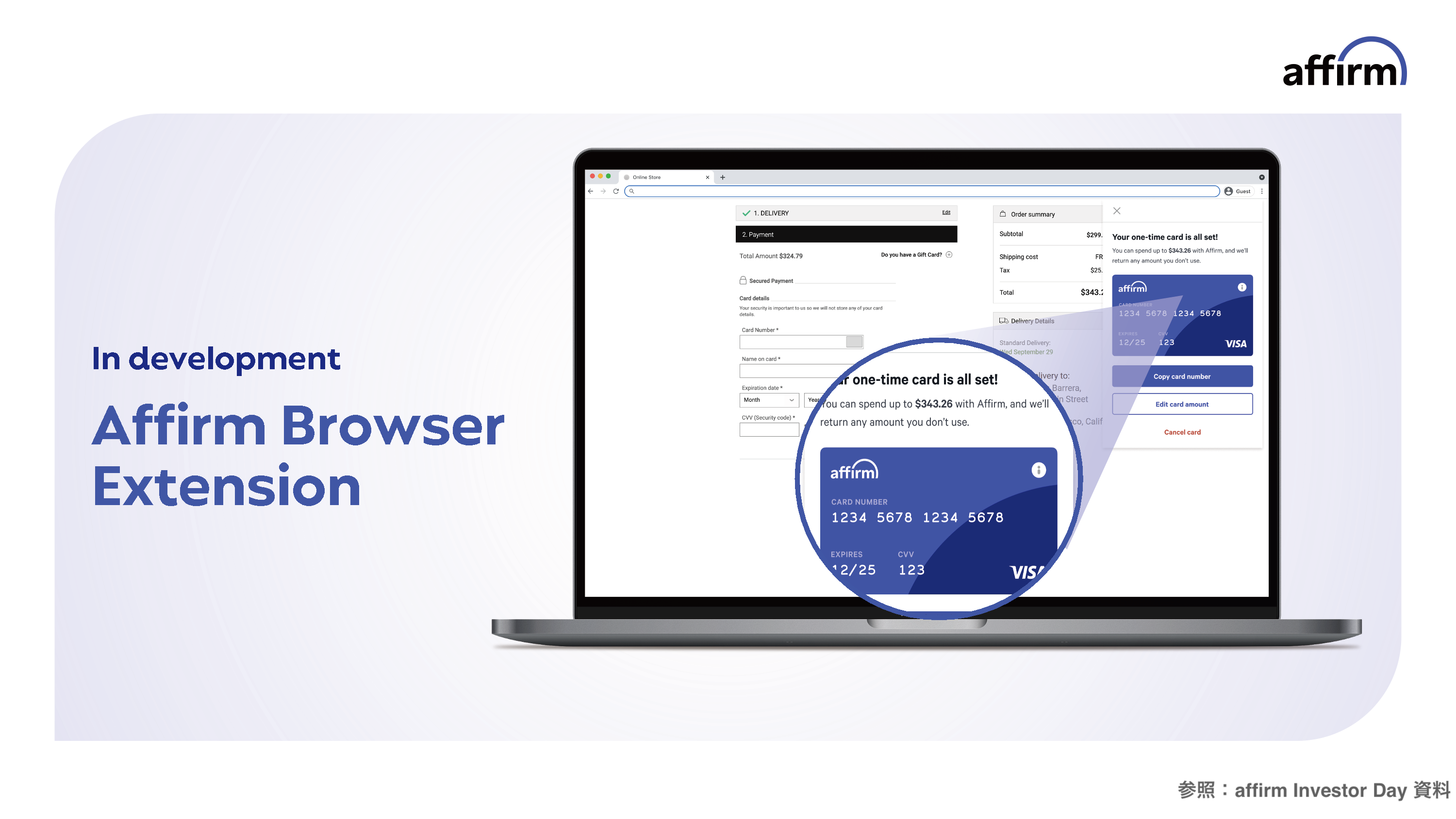 【#FBML】Affirm | NCB Library 金融・決済の ”なぜ?!” が見える