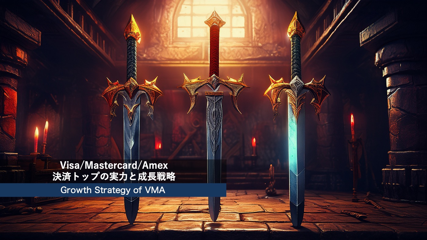 #1 【V】時価総額100兆円強の決済巨人が動き出す | NCB Library 金融・決済の ”なぜ?!” が見える