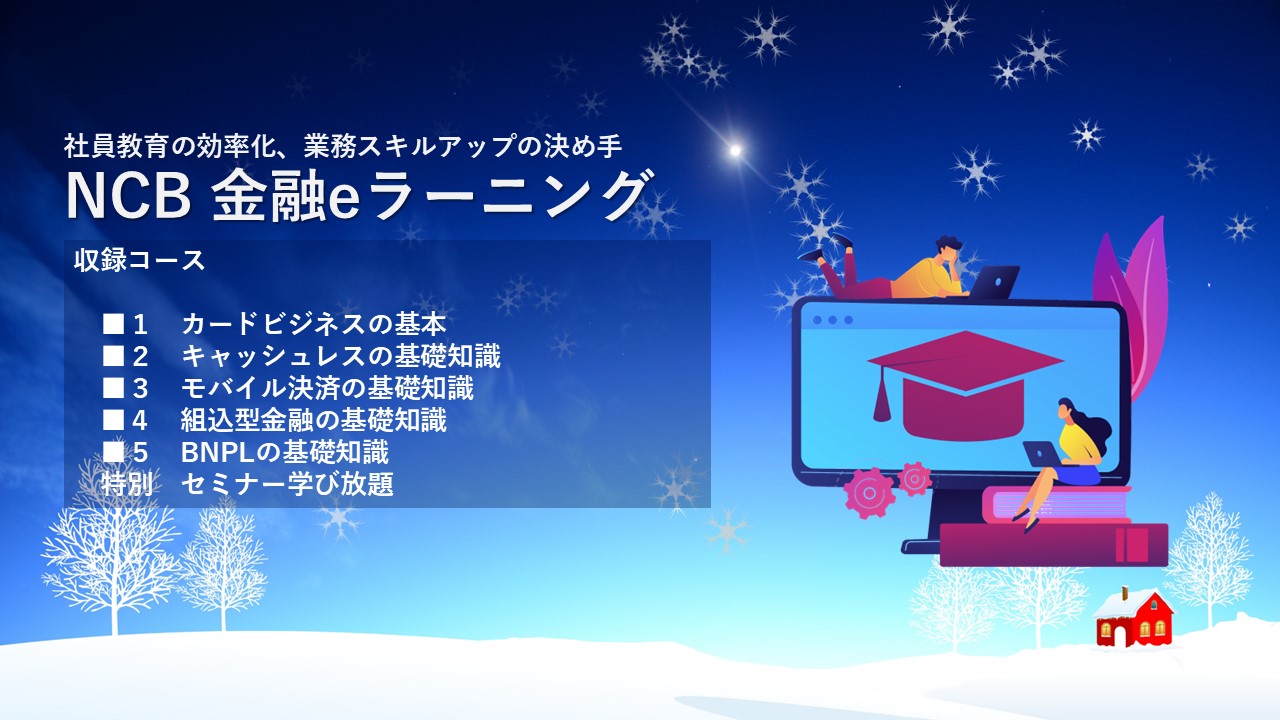 【考察】なぜDLSiteはクレジットカードブランドから表現規制の圧力を受けたのか？ | NCB Library 金融・決済の ”なぜ?!” が見える