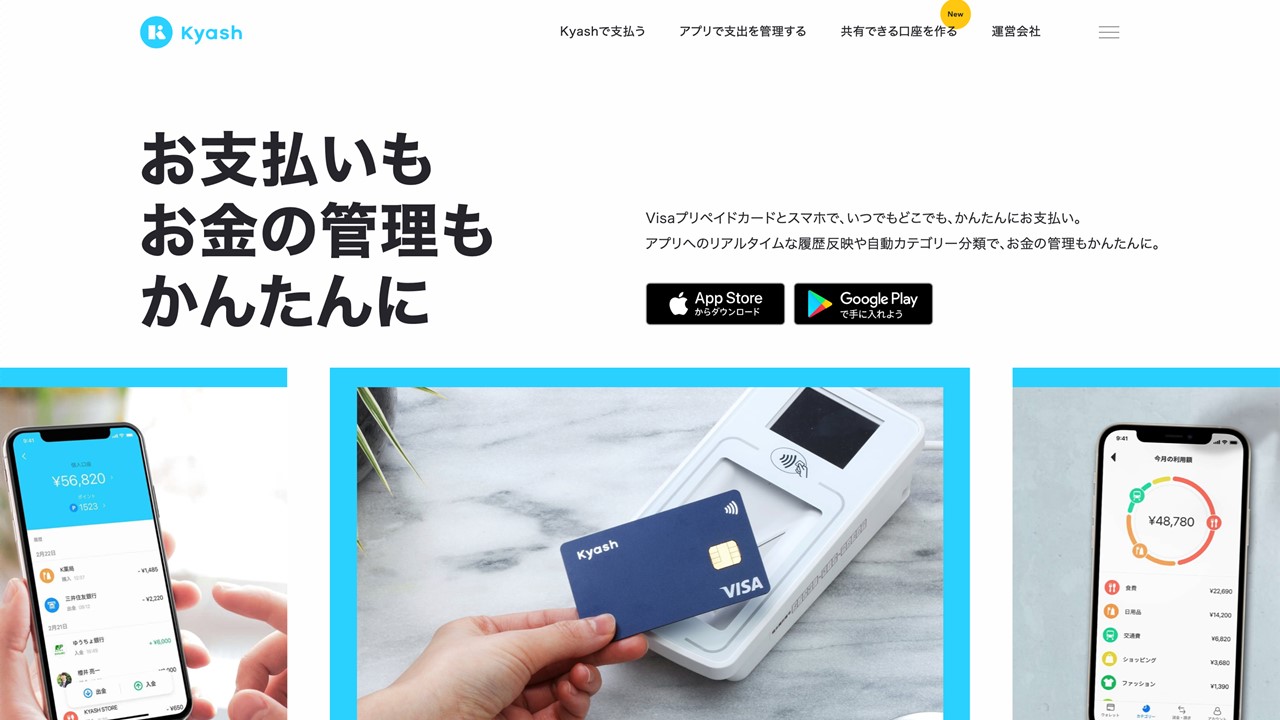 FinTech Report：キャッシュ（Kyash） | NCB Library 金融・決済の ”なぜ?!” が見える
