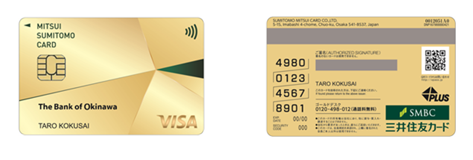 SMCC、沖縄銀行と提携カードを発行 | NCB Library 金融・決済の ”なぜ?!” が見える