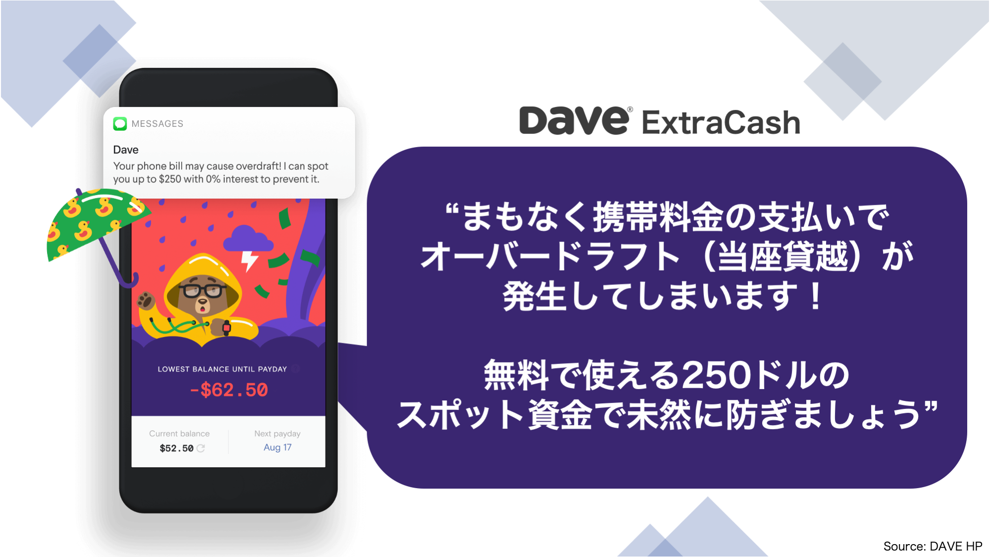 【#FBML】Dave | NCB Library 金融・決済の ”なぜ?!” が見える