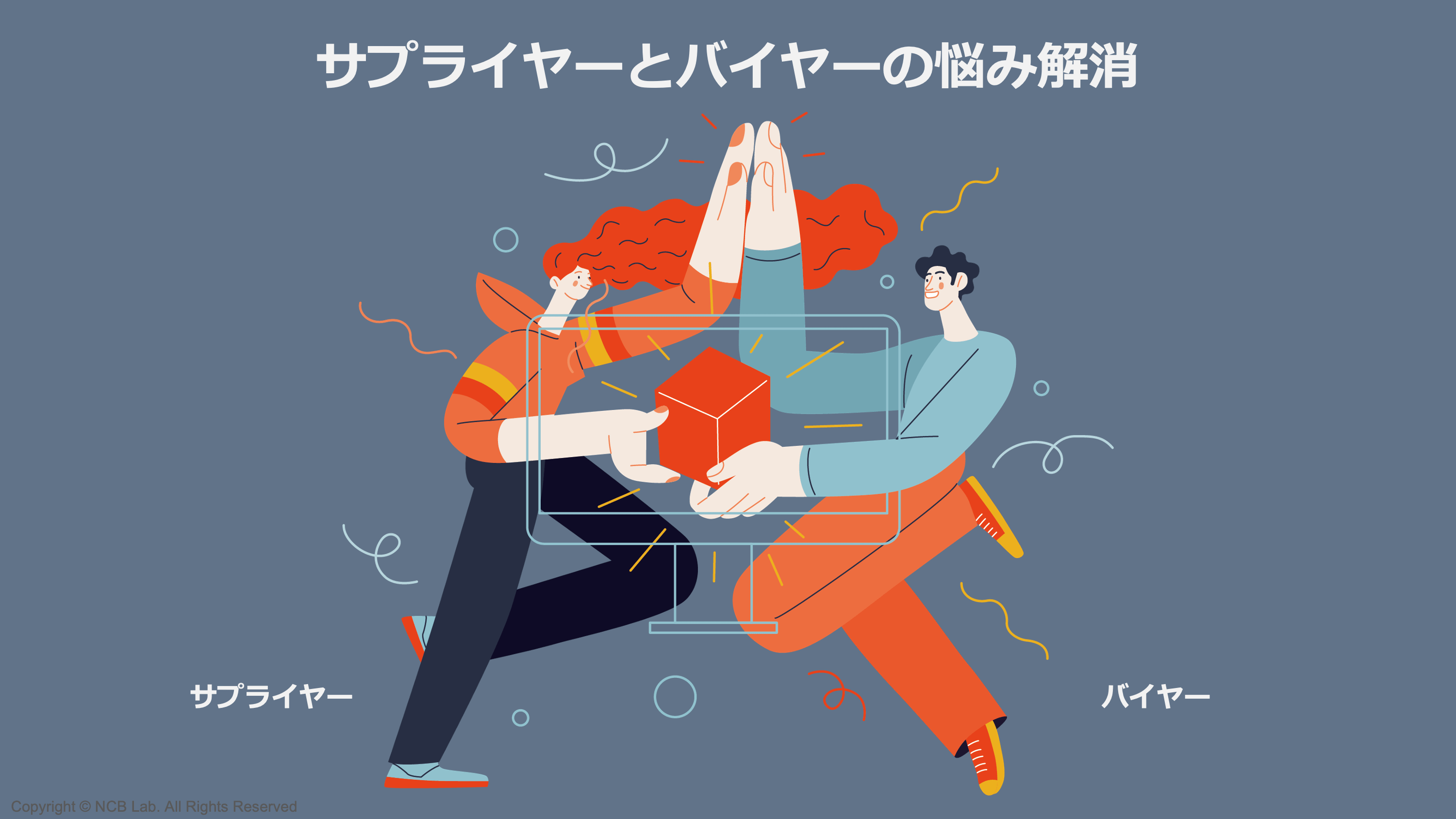 #4【突破】”請求電子化”がB2B決済の大号砲を鳴らす | NCB Library 金融・決済の ”なぜ?!” が見える