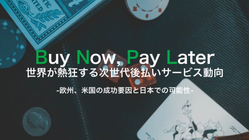 セミナー学び放題「4.融資/BNPL」 | NCB Library プロが解説するFinTechニュース