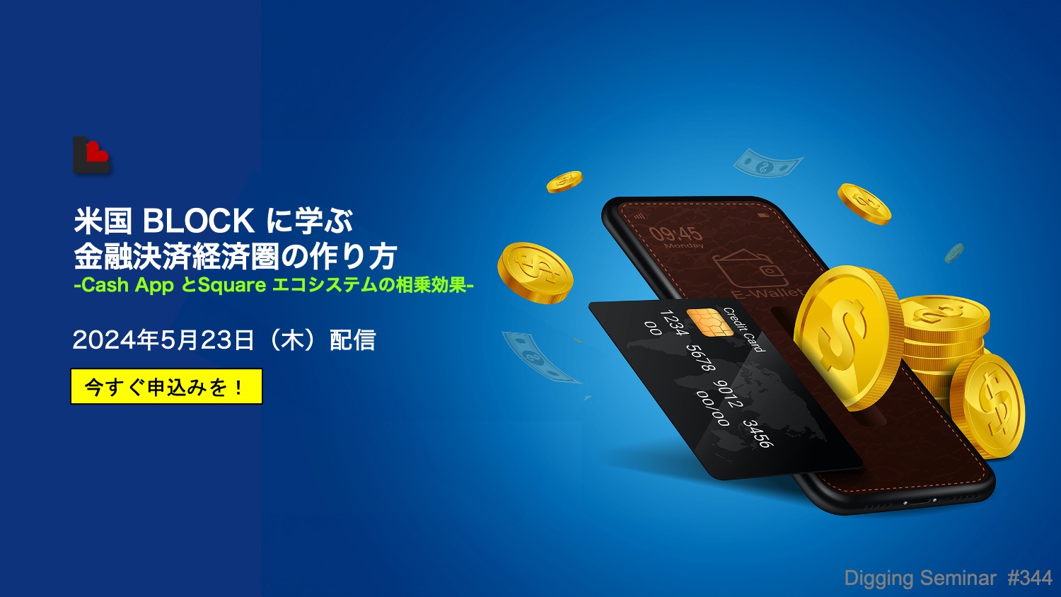 NCB Library プロが解説するFinTechニュース